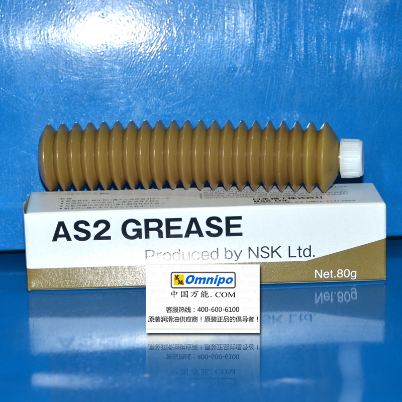 NSK AS2润滑油_NSK AS2-中国万能官网